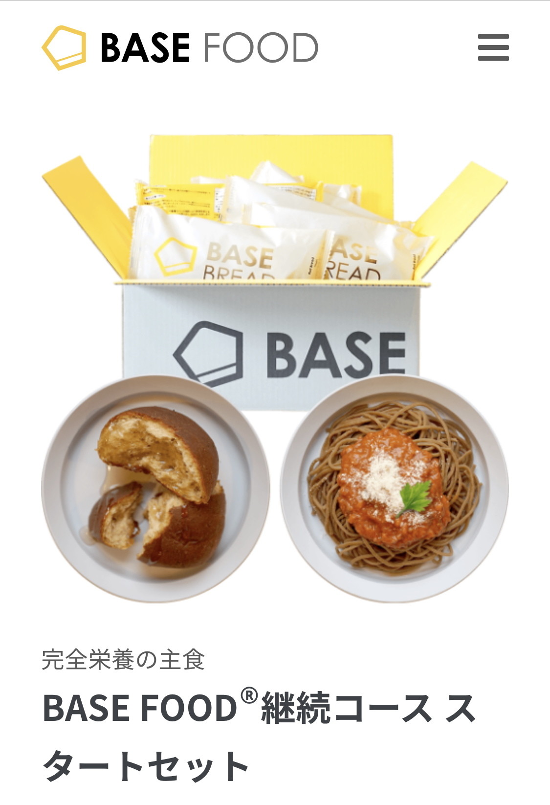 BASE FOODの感想！解約方法からおすすめアレンジまで - スタディFood